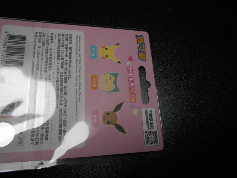 Pokemon Taiwan Metro Easy Card Gold Pikachu Very Cute Sealed | eBay