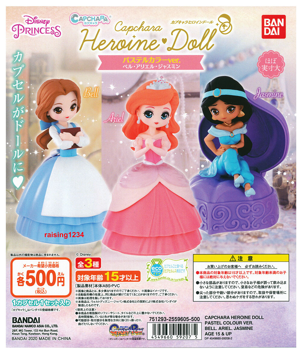 Bandai Disney Princess Pastel Color Figure Heroine Doll Stories Ariel ...