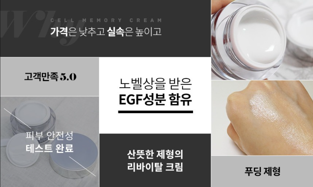 Eclado EGF Cell Memory Cream 30g Moisturizing K-Beauty | eBay
