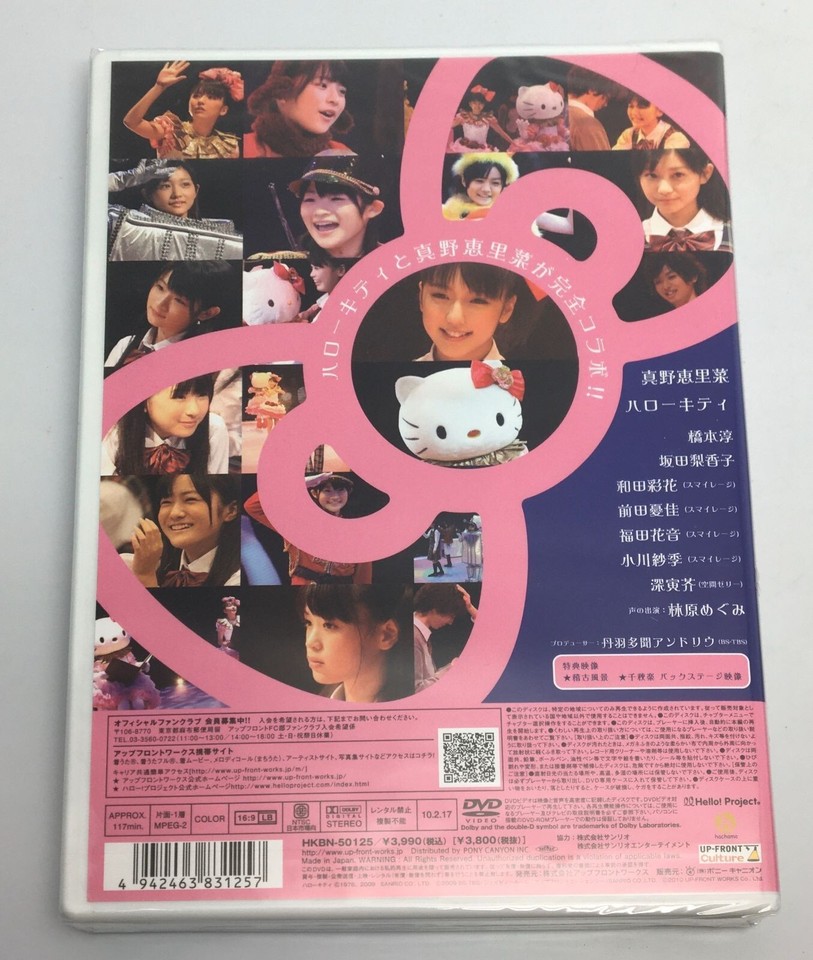 Japan Anime Sanrio Hello Kitty DVD Hello Kitty in Love Erina Mano 2010 ...