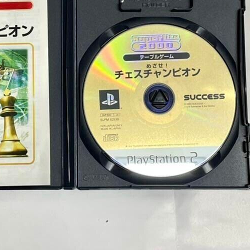 PS2 SuperLite 2000 series table Aim! Chess champion Japanese Tested ...