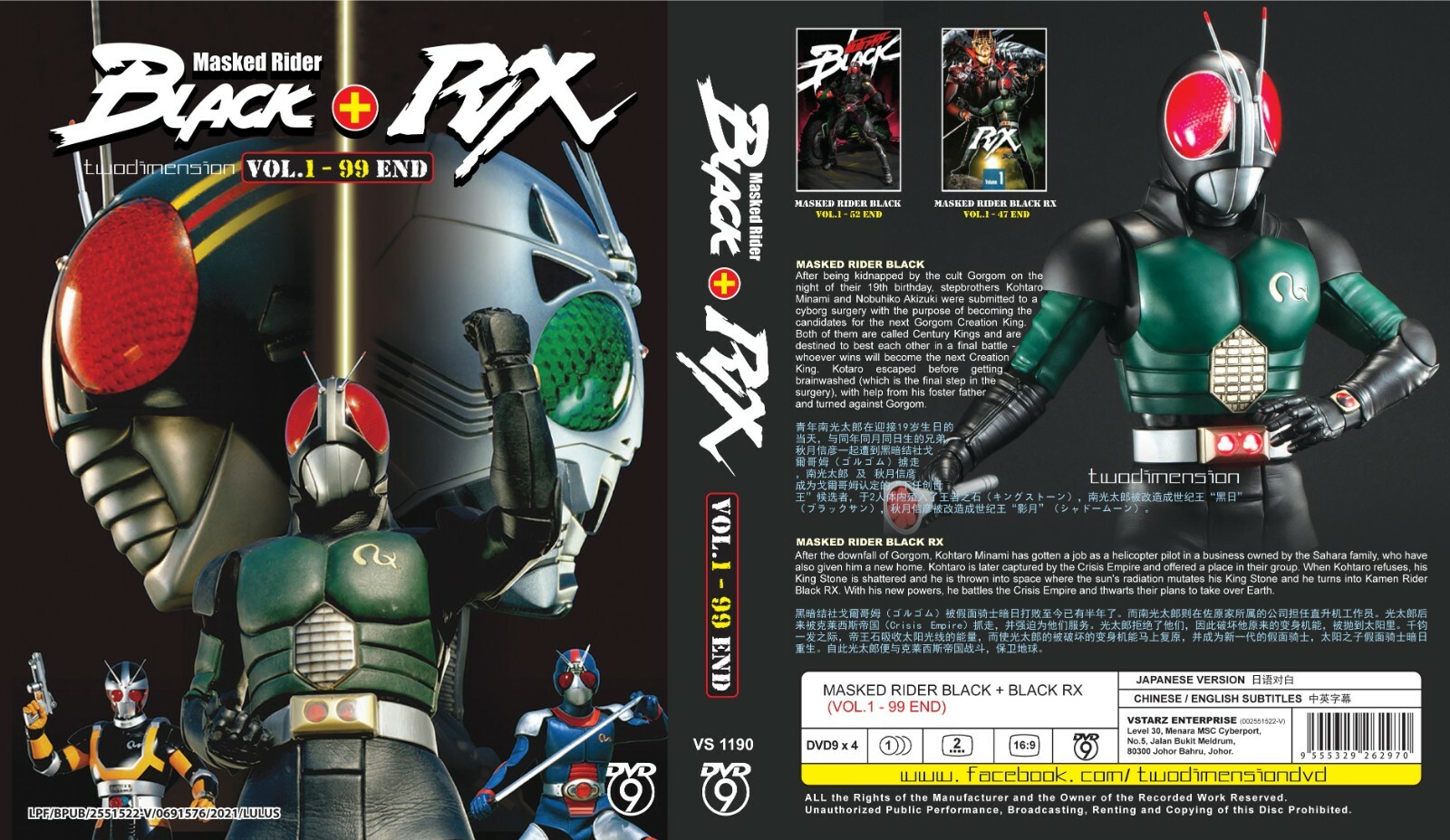 LIVE ACTION DVD~Kamen Rider Black+Black RX(1-99End)English subtitle&All ...