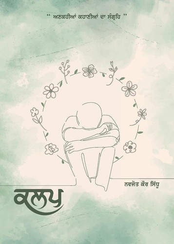 Sidhu Navjot Kaur Pan-Kalap Book NEW | eBay