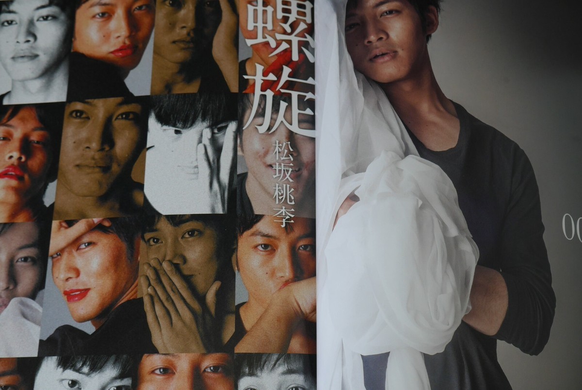 Matsuzaka Tori Photobook YESASIA: Matsuzaka Tori Second Photo Book