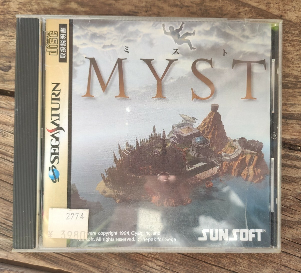 Myst Saturn - Juegos Retro Database