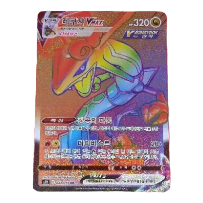 Pokemon TCG: Sword & Shield - Blue Sky Stream Booster Box s7R (Korean ...