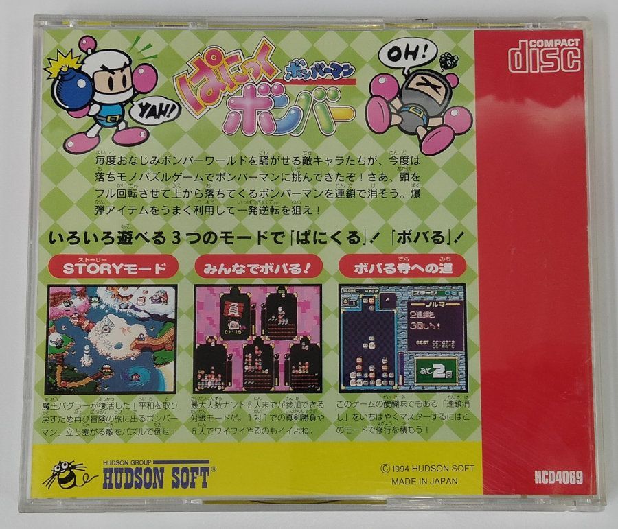 PC Engine CD-ROM2 Bomberman: Panic Bomber From Japan w/ Box and Manual ...