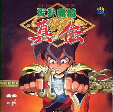 Tengai Makyo Shinden Game Music CD with Obi, Disc Only, Japan Import | eBay
