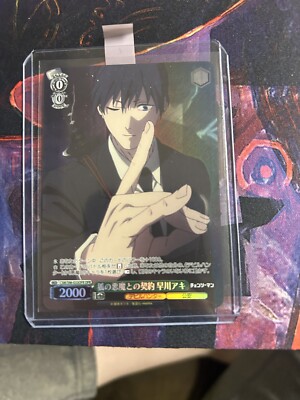 Weiss Schwarz Chainsaw Man - Contract Fox Devil Aki Hayakawa OFR -CSM ...