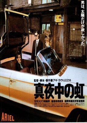 Ariel Japan Movie Flyer 1988 Turo Pajala Aki Kaurismäki Susanna ...