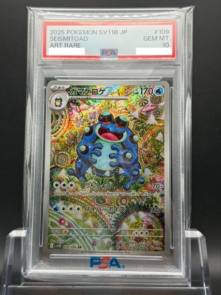 PSA 10 Seismitoad AR 109/086 SV11B Black Bolt Pokemon Card Japanese ...