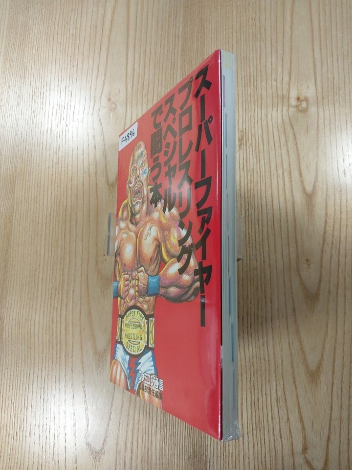 896 Fire Pro Wrestling Fighting SFC Strategy Suzu e5 | eBay