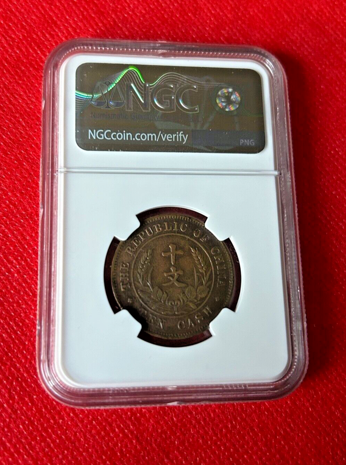 1920 CHINA 10 CASH INCUSE STAR LG CHARACTERS SMALL ROSETTES NGC AU ...