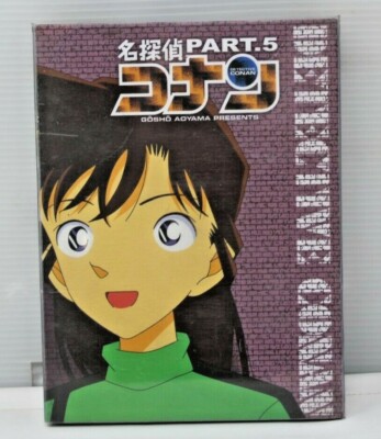 Detective Cohan: Shonen Sunday TV Animation Series Part 5 (3 Discs Set ...