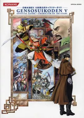 Anime Mook Consumer Game Books Ps2 Genso Suikoden V 108 Star Official ...