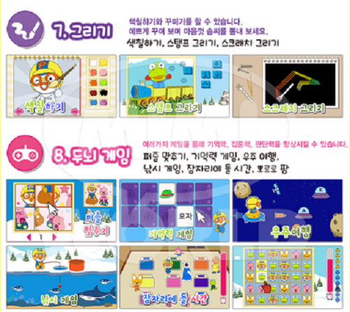 Pororo Coding Computer - Learn by Playing toy | eBay