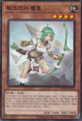 [WPP2-KR033] YUIGOH Common War Rock Wento Korean MINT | eBay