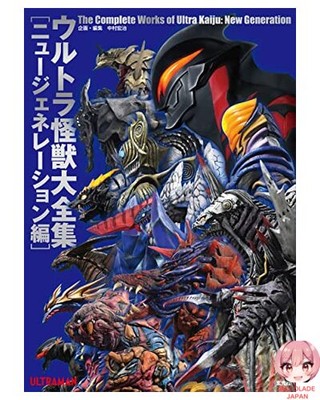 Ultra Monsters Complete Collection [New Generation Edition] | eBay ...