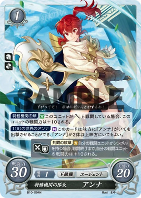 Anna: Commander - B10-094N - Fire Emblem Cipher 10 | eBay