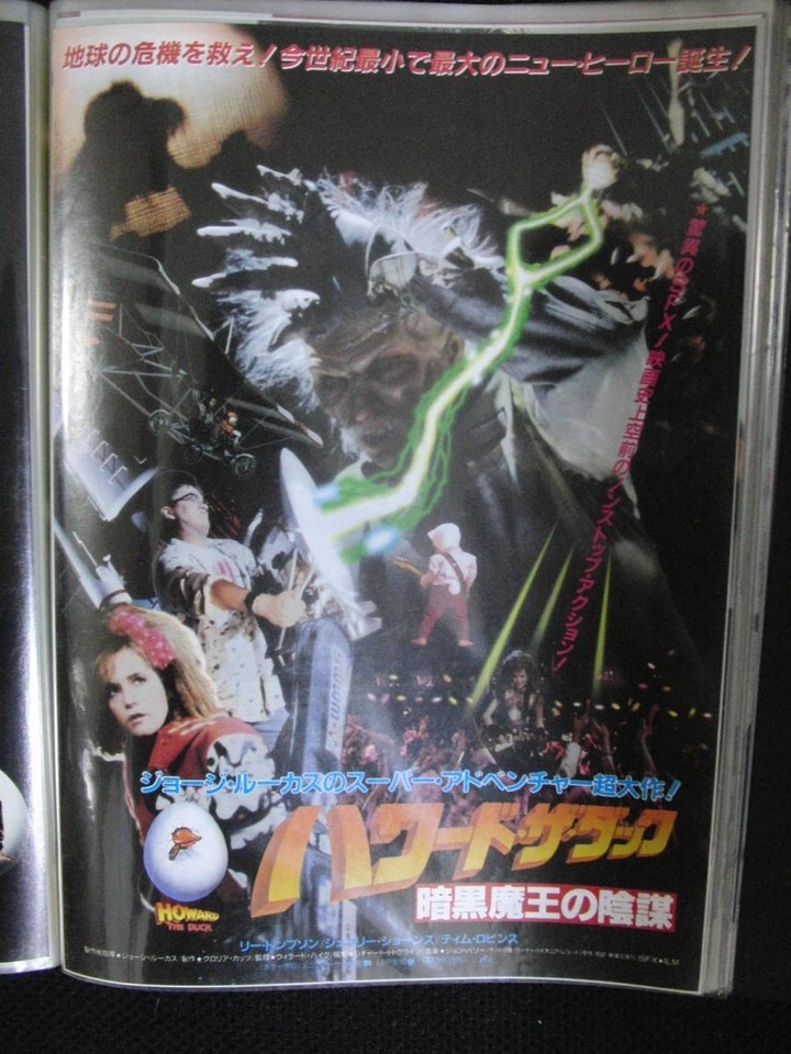 Howard Duck 2 flyers | eBay UK