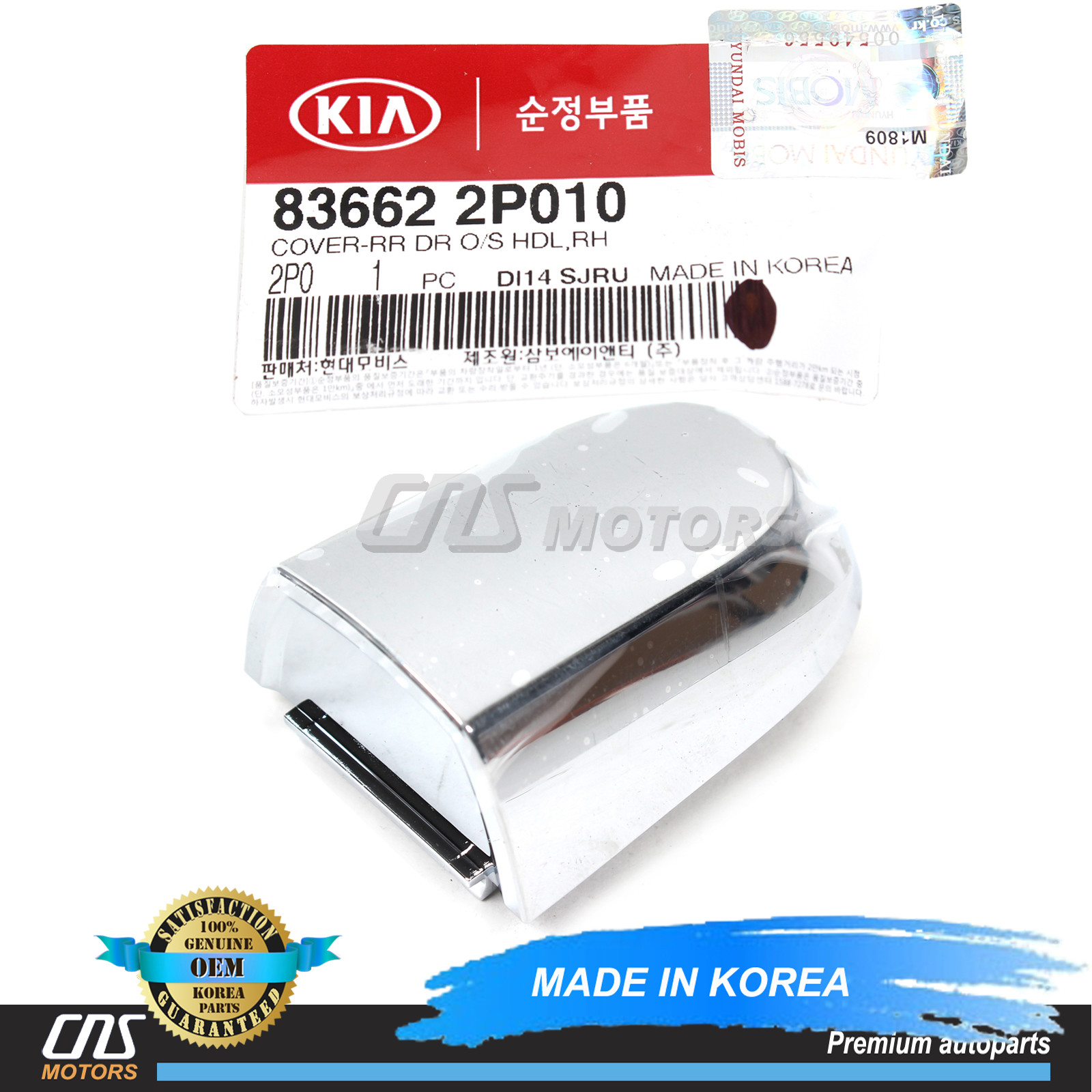 ⭐GENUINE⭐ Outside Door Handle Cover REAR RIGHT for 11-15 Kia Sorento ...