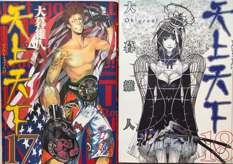 Tenjo Tenge vol. 1-22 set Manga Comics Japanese version | eBay