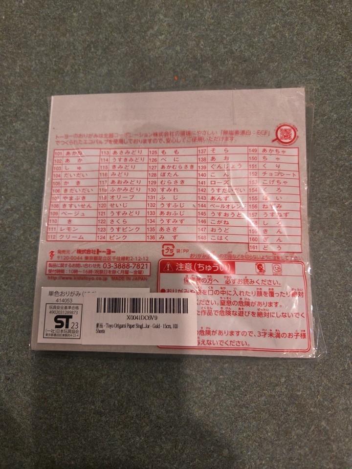 Toyo Origami Paper Single Color 15cm 100 Sheets gold | eBay