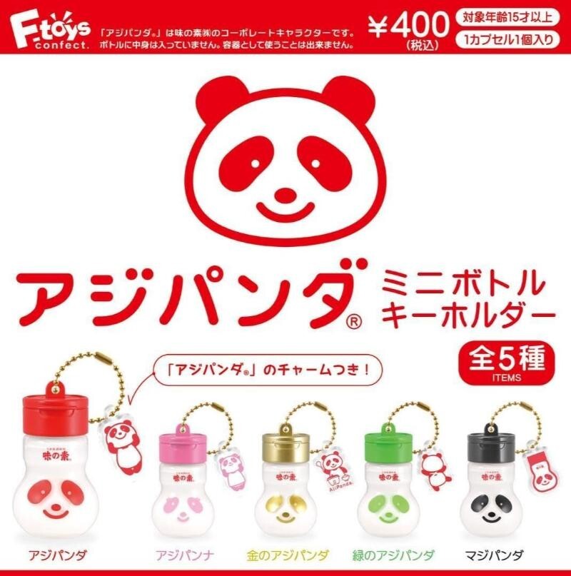 Aji panda mini bottle keychain Mascot Capsule Toy 5 Types Full Comp Set ...