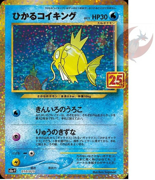 Shiny Magikarp Card