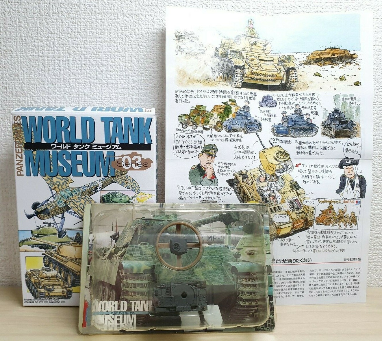 1/144 Takara Kaiyodo World Tank Museum 3 German PANZER II Ausf. F Green ...