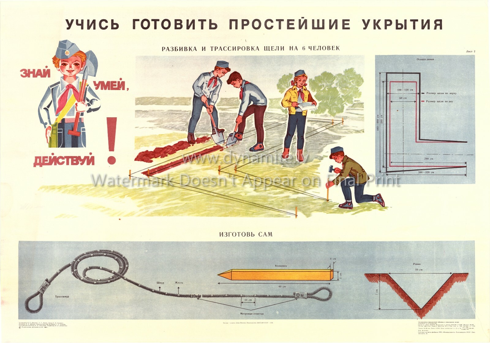 Soviet Russian Civil Defense Poster KNOW HOW TO MAKE A SIMPLE TRENCH | eBay