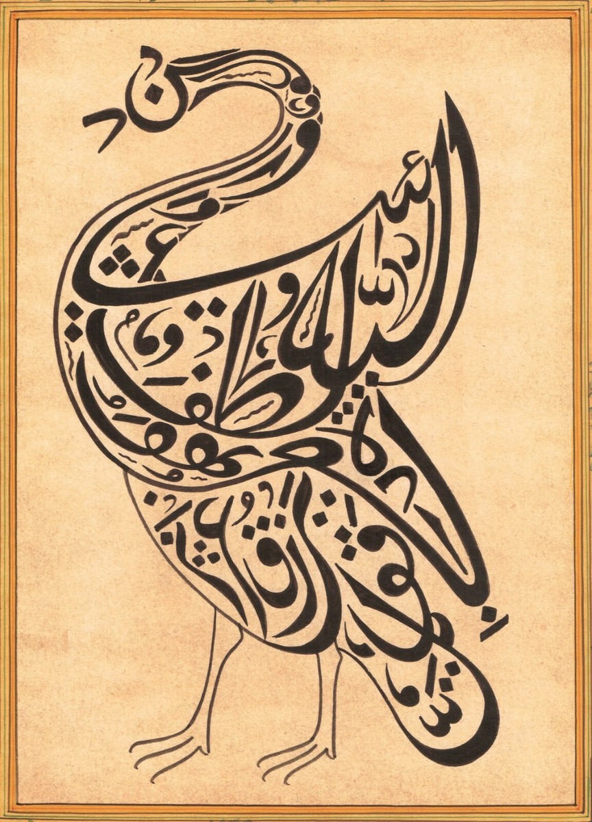 Islamic Calligraphy Art Bird 132 Ul Bird Stock Vectors And Vector Art