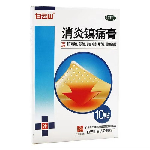 10Pcs Hebral Patches Anti-inflammatory Analgesic Paste Joint Pain ...