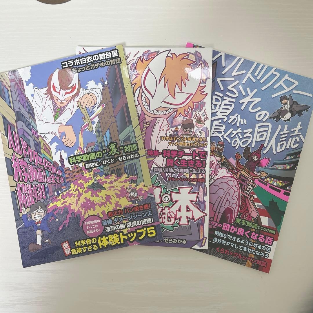 Doujinshi Hel Doctor Kurare 3 Book Set Circle/Author Unspecified Art ...