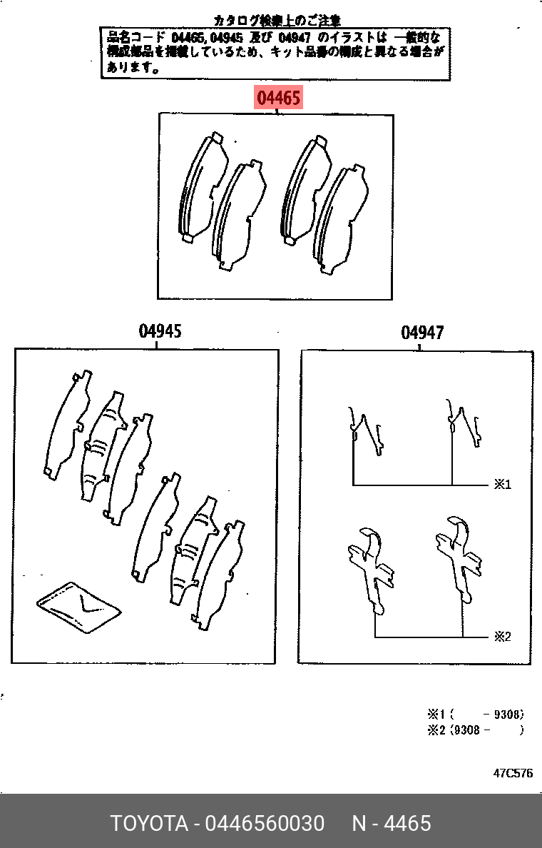 Genuine OE pad kit disc brake front, 0446560030 for TOYOTA 04465-60030 ...