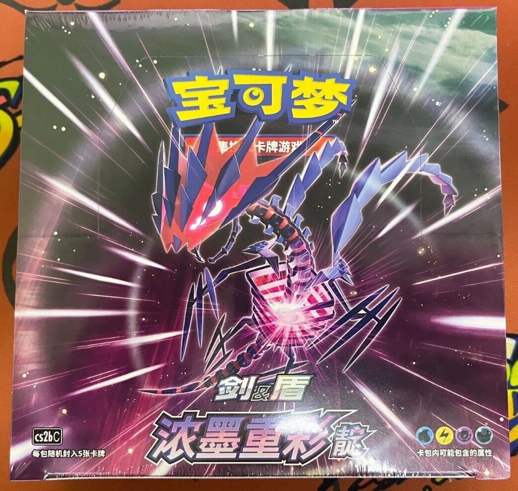 Pokemon Simplified Chinese Sword&Shield Eternatus Pic "DIAN" Booster ...