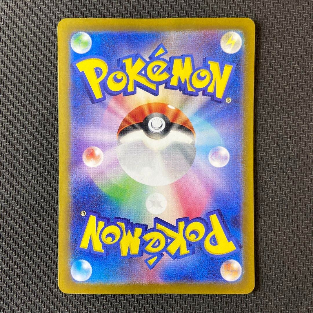 Perrin SAR 092/066 sv5a Japanese Pokemon Card Crimson Haze - NM | eBay