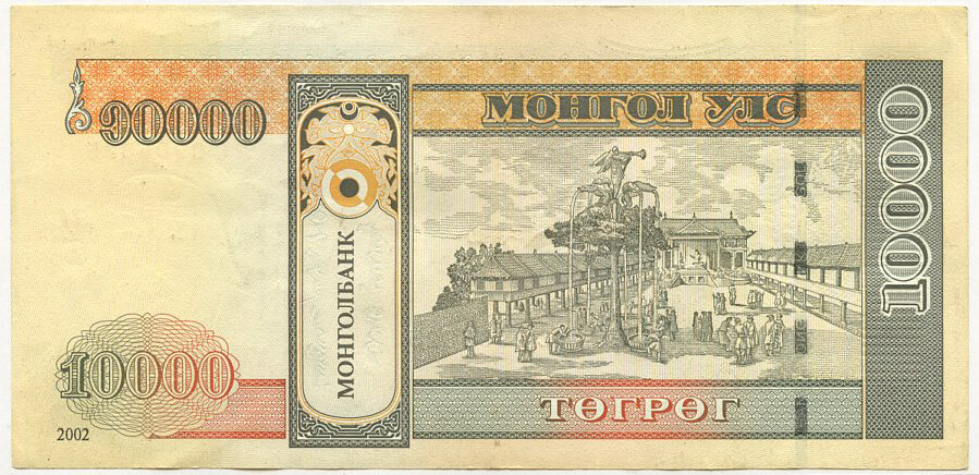 Mongolia 10000 tugrik togrog 2002 P-69a banknote Paper money circulated ...