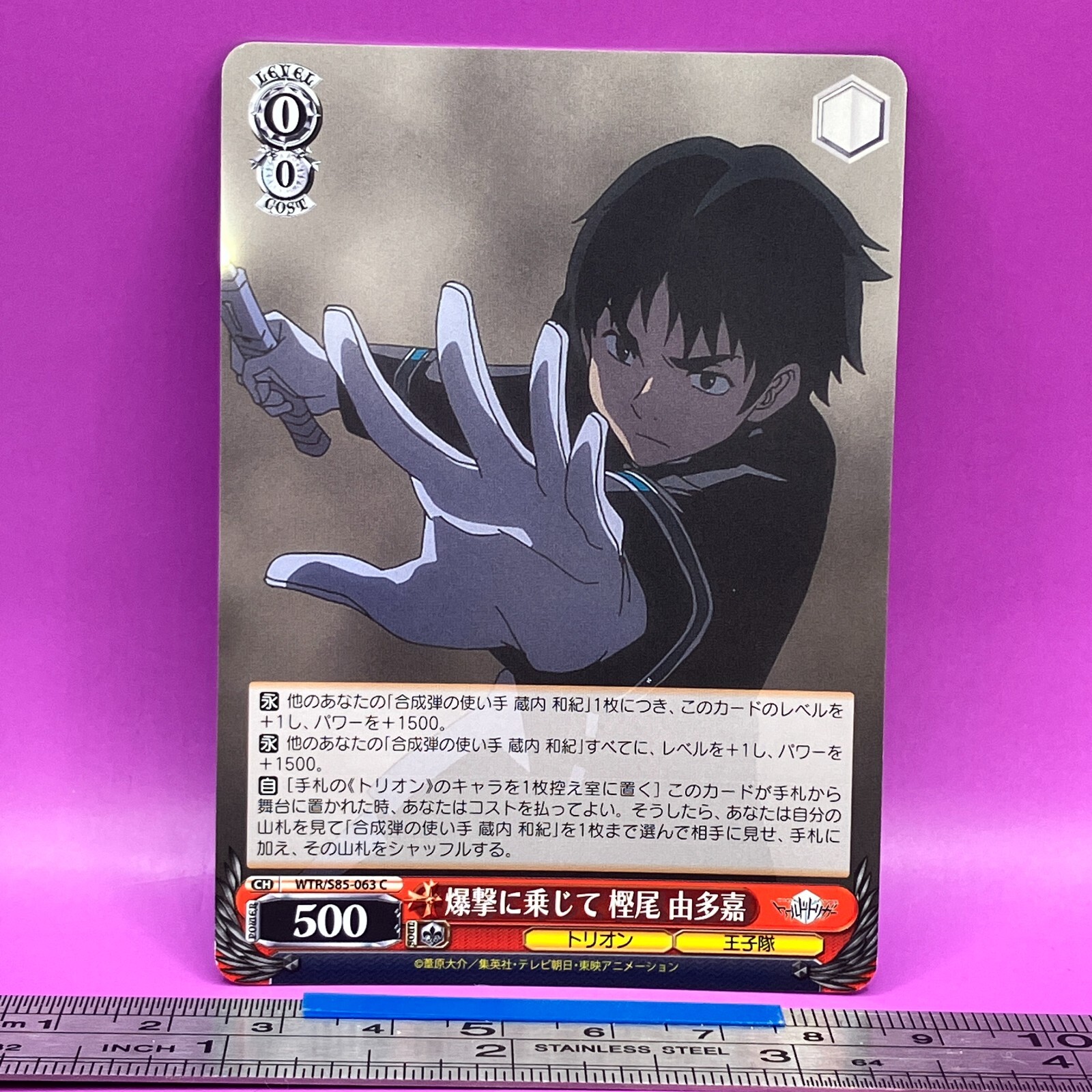 Yukata Kashio Ōji Squad World Trigger Weiss Schwarz WTR/S85-063 C ...