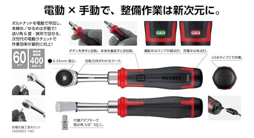 VESSEL Cordless Electric Slim Ratchet Set with 31 Socket Bits 400ER3-1M ...