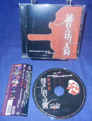 Abarenbou Tengu Music Collection Rom Cassette Disc in MELDAC, CD-LN,JAPAN, w/Obi | eBay