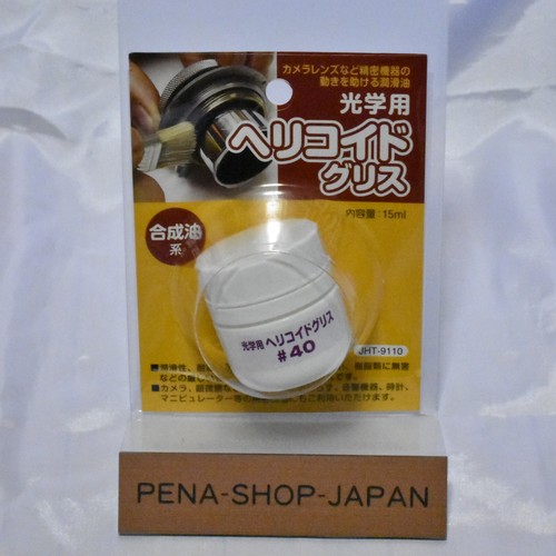 Helicoid Grease for Camera lens #40 15ml JHT9110 Made in Japan ...