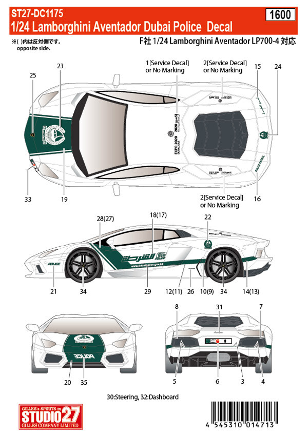Dubai Police Car Decals Lovin Dubai | لوڤن دبي | 🚨 Dubai