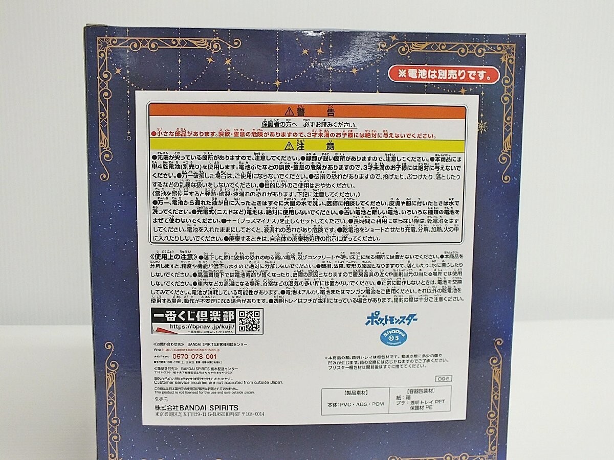 RARE Pokemon Eevee & Starlight Night Kuji 2022 Moon Room Light from ...
