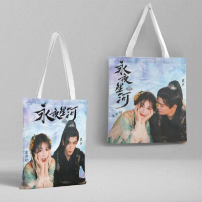 Chinese 永夜星河 丁禹兮 Ding Yuxi Mu Sheng Yu Shuxin Canvas Shoulder Bag | eBay