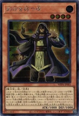 The Man with the Mark WPP6-JP001 Secret Rare Yugioh Japanese | eBay