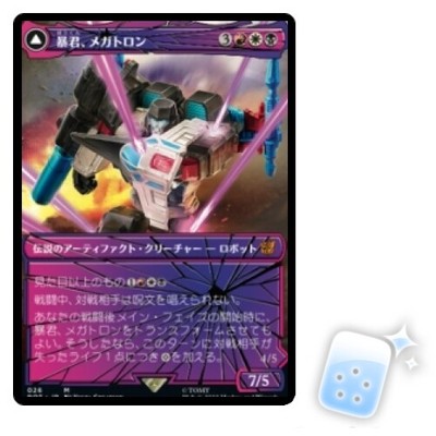 JAPANESE MEGATRON, TYRANT (SHATTERED GLASS) Transformer Magic MTG MINT ...