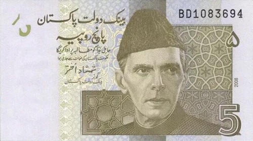 2009 Pakistan 5 Rupees Uncirculated Banknote. 5 Rupees PKR Currency ...