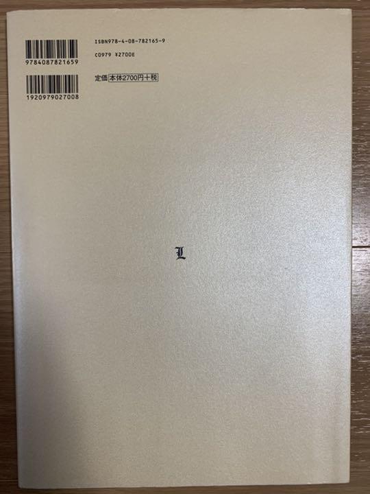 Death Note: L File No.15 Ken'ichi Matsuya Photo Book japanese | eBay