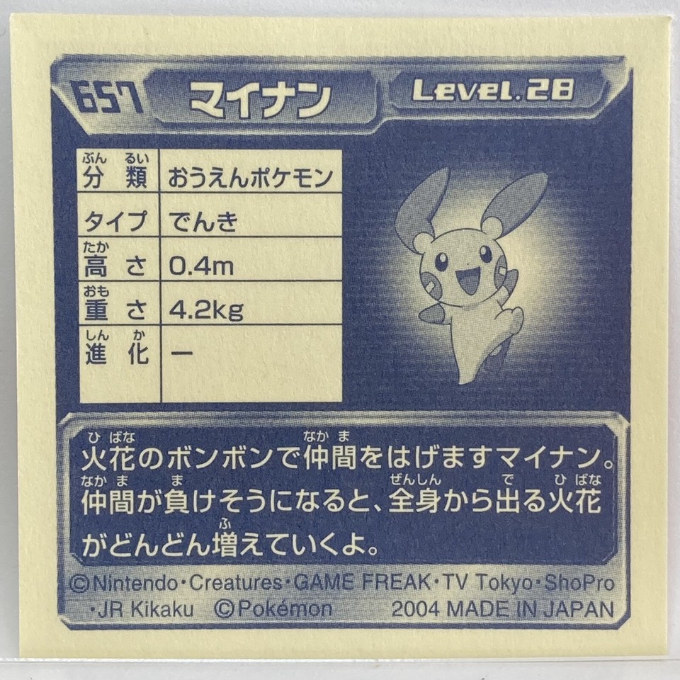Pokemon Vintage Sticker Minun LV.28 2004 Made in Japan | eBay